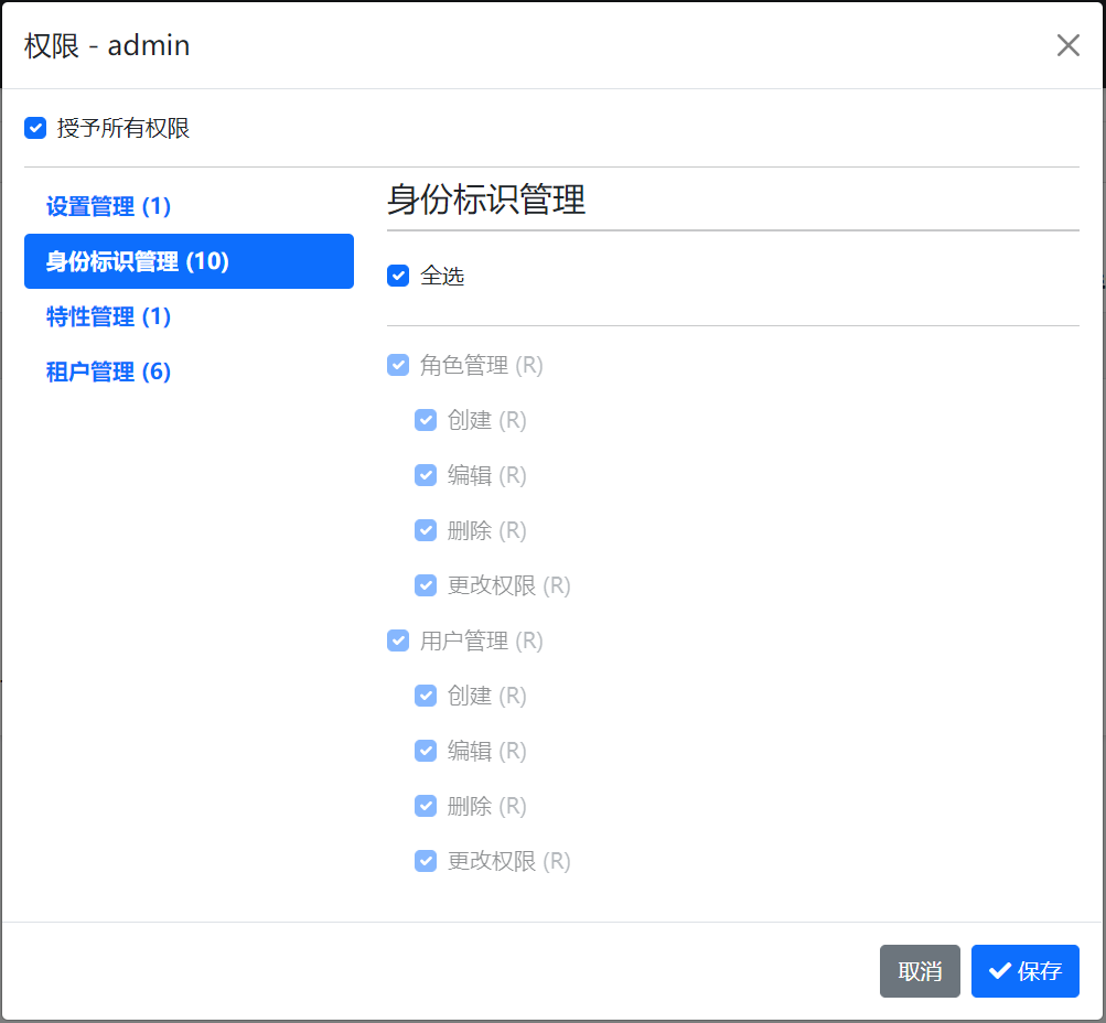 应用模块 - Identity - 《ABP Framework 5.3 中文文档》 - 书栈网 · BookStack