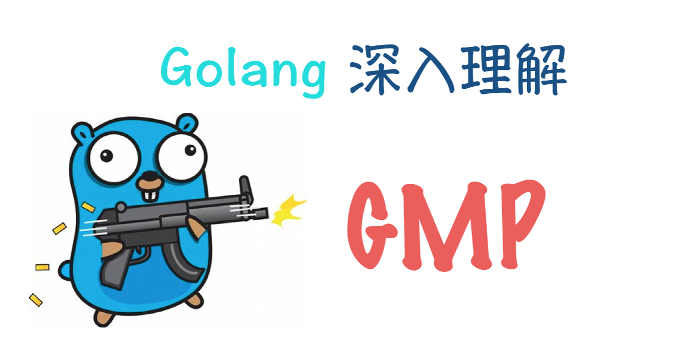 第一篇：Golang修养必经之路 - 2、Golang的协程调度器原理及GMP设计思想？ - 《Golang 修养之路》 - 书栈网 · ...