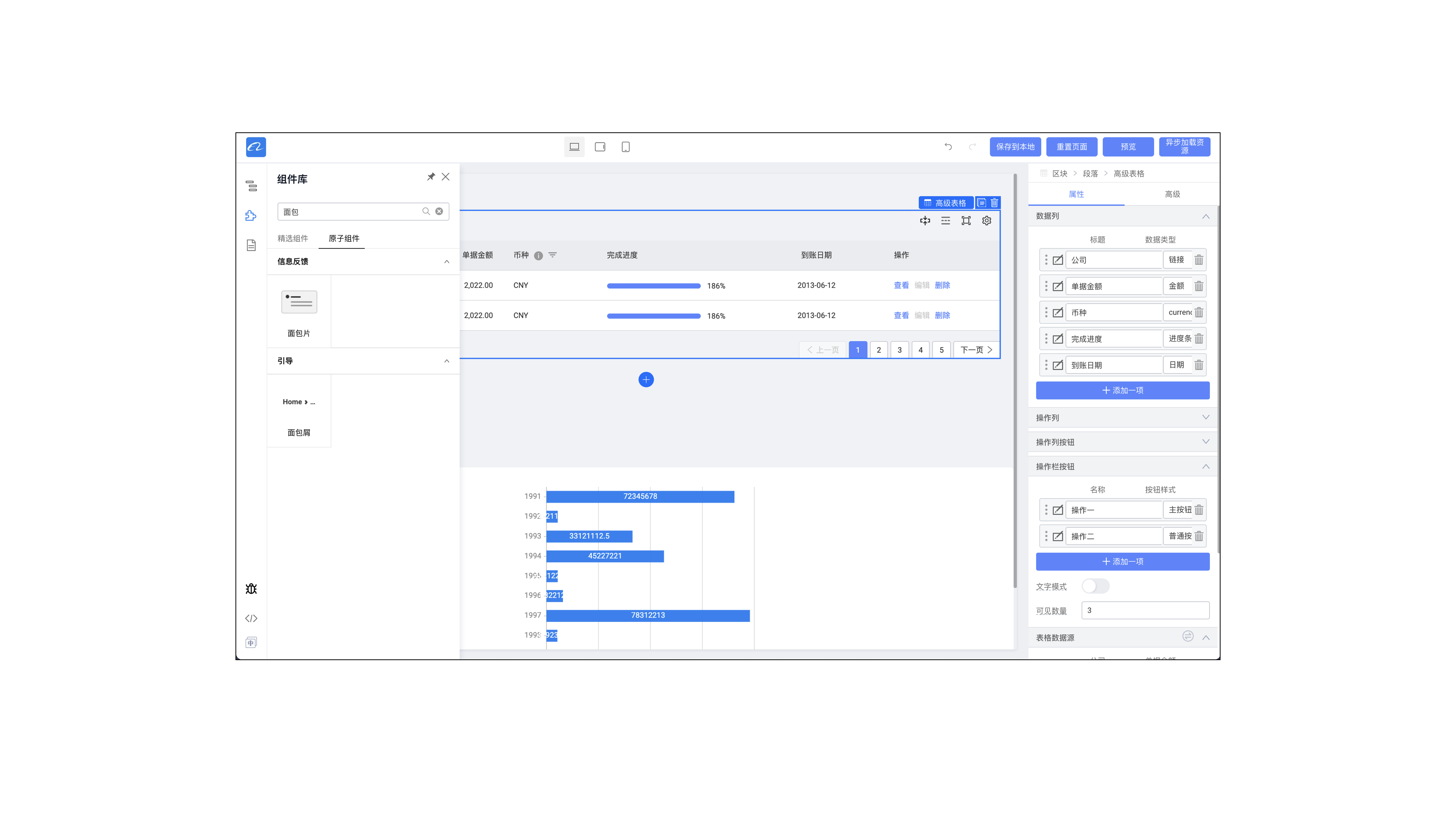 扩展低代码编辑器 - 低代码扩展简述 - 《阿里低代码引擎 LowCodeEngine v1.0 教程》 - 书栈网 · BookStack