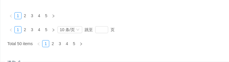 导航组件 - Pagination分页 - 《Ant Design of React 3.x 组件文档》 - 书栈网 · BookStack