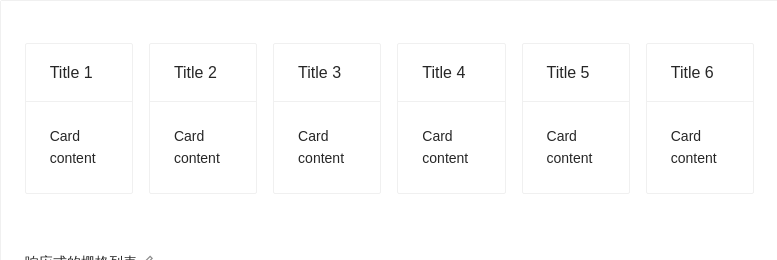 数据展示 - List列表 - 《Ant Design of React v4.16 组件文档》 - 书栈网 · BookStack