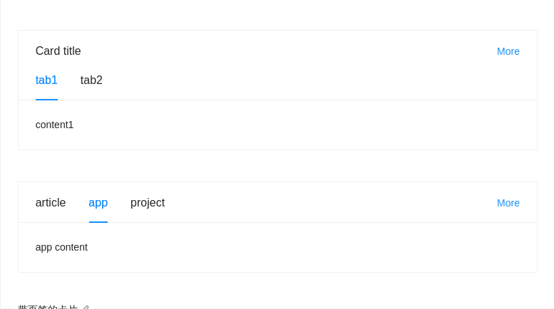 数据展示 - Card卡片 - 《Ant Design of React v4.16 组件文档》 - 书栈网 · BookStack