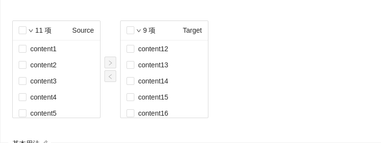 数据录入 - Transfer穿梭框 - 《Ant Design of React v4.16 组件文档》 - 书栈网 · BookStack