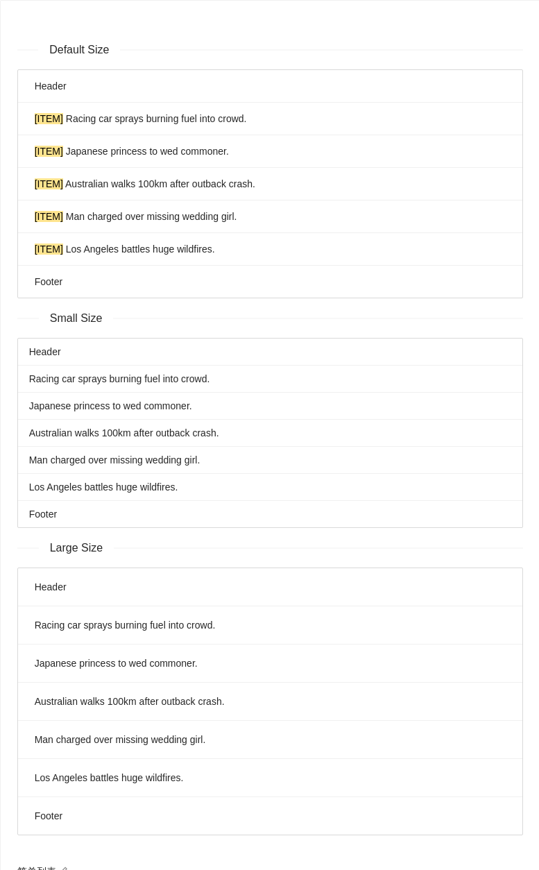 数据展示 - List列表 - 《Ant Design of React v4.16 组件文档》 - 书栈网 · BookStack