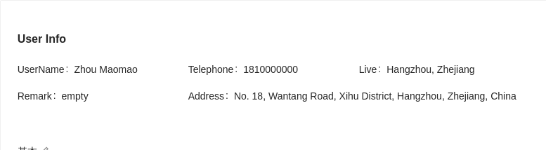 数据展示 - Descriptions描述列表 - 《Ant Design of React v4.16 组件文档》 - 书栈网 · BookStack