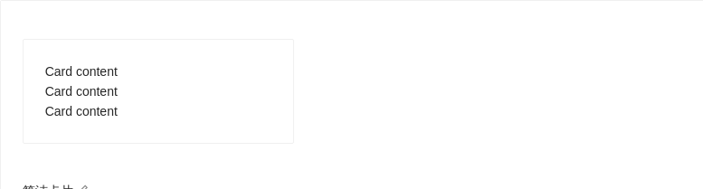 数据展示 - Card卡片 - 《Ant Design of React v4.16 组件文档》 - 书栈网 · BookStack