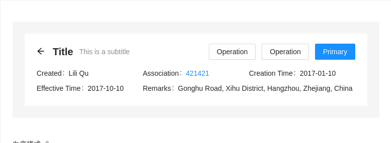 导航组件 - PageHeader页头 - 《Ant Design of React v4.16 组件文档》 - 书栈网 · BookStack