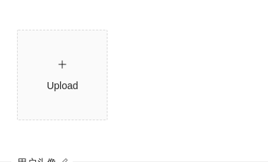 数据录入 - Upload上传 - 《Ant Design of React v4.16 组件文档》 - 书栈网 · BookStack