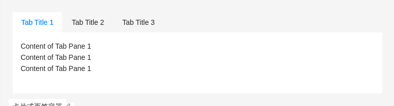 数据展示 - Tabs标签页 - 《Ant Design of React v4.16 组件文档》 - 书栈网 · BookStack
