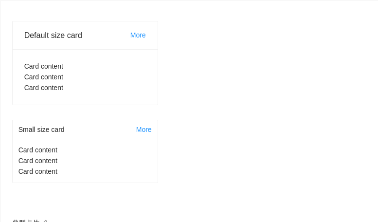 数据展示 - Card卡片 - 《Ant Design of React v4.16 组件文档》 - 书栈网 · BookStack