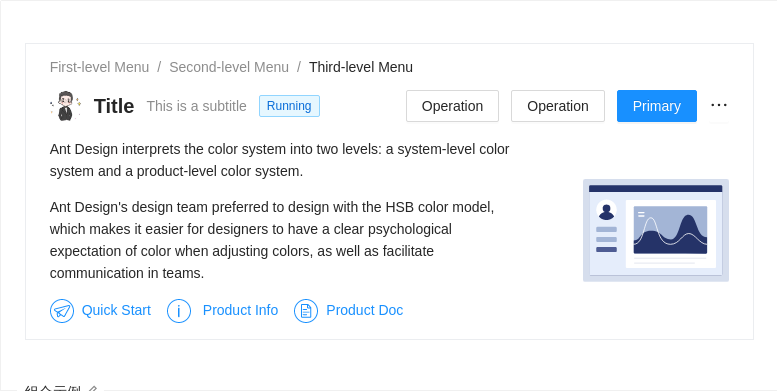 导航组件 - PageHeader页头 - 《Ant Design of React v4.16 组件文档》 - 书栈网 · BookStack