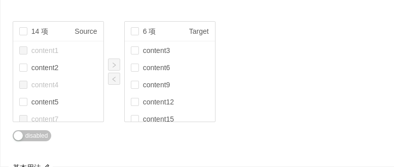 数据录入 - Transfer穿梭框 - 《Ant Design of React v4.1.0 组件文档》 - 书栈网 · BookStack