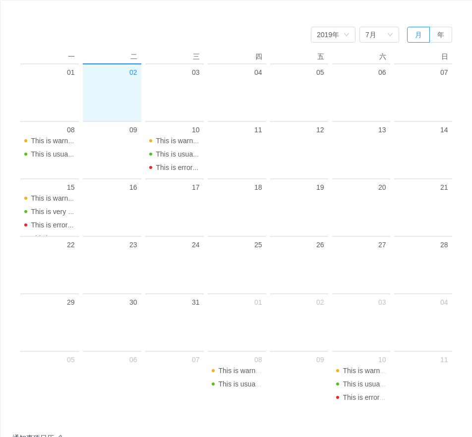 数据展示 - Calendar日历 - 《Ant Design of React v3.20 组件文档》 - 书栈网 · BookStack