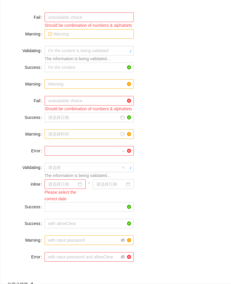 数据录入 - Form表单 - 《Ant Design of React v4.0 组件文档》 - 书栈网 · BookStack