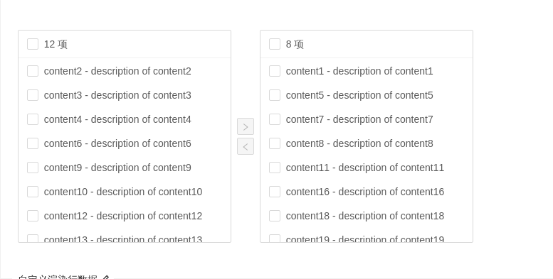 数据录入 - Transfer穿梭框 - 《Ant Design of React v4.0 组件文档》 - 书栈网 · BookStack