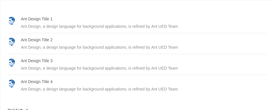 数据展示 List 列表 《ant Design V318 组件文档》 书栈网 · Bookstack