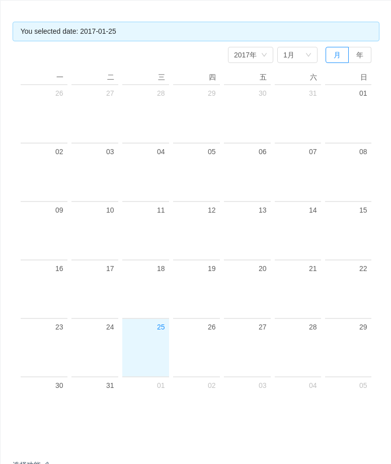 数据展示 - Calendar日历 - 《Ant Design of React v3.23.5 组件文档》 - 书栈网 · BookStack