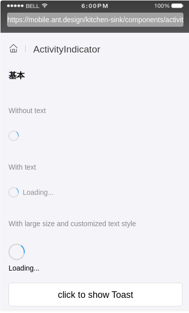 Feedback - ActivityIndicator活动指示器 - 《Ant Design Mobile v2.3.1 组件文档》 - 书栈网 · BookStack