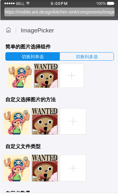 Data Entry - ImagePicker图片选择器 - 《Ant Design Mobile v2.3.1 组件文档》 - 书栈网 · BookStack