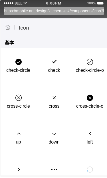 Data Display - Icon图标 - 《Ant Design Mobile v2.3.1 组件文档》 - 书栈网 · BookStack