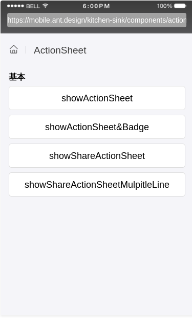 Feedback Actionsheet动作面板 《ant Design Mobile V231 组件文档》 书栈网 · 