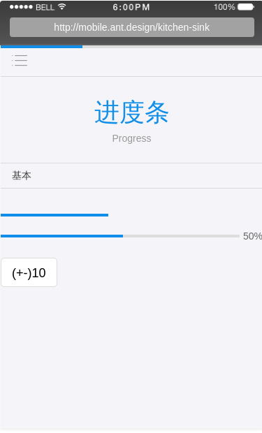 UI Controls - Progress进度条 - 《Ant Design Mobile v0.9.x 组件文档》 - 书栈网 · BookStack