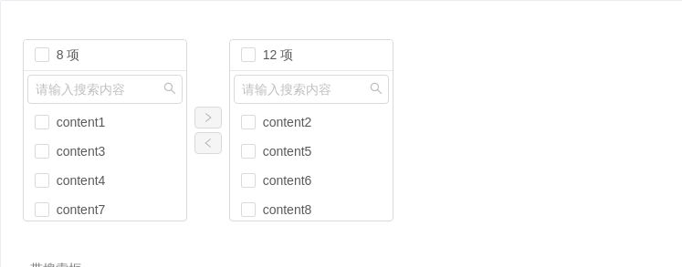 数据输入 Data Entry - Transfer 穿梭框 - 《Ant Design of Vue v1.4.10 组件文档》 - 书栈网 · BookStack
