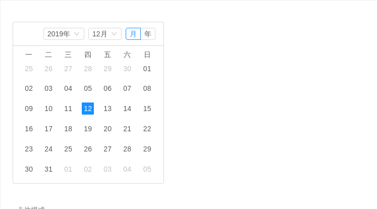 数据展示 Data Display - Calendar 日历 - 《Ant Design of Vue v1.4.10 组件文档》 - 书栈网 · BookStack