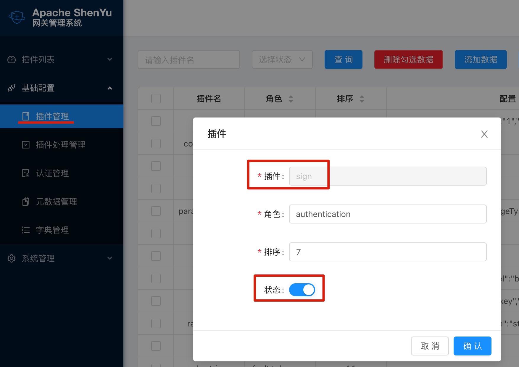 权限认证 - Sign插件 - 《Apache Shenyu v2.4.0 教程》 - 书栈网 · BookStack