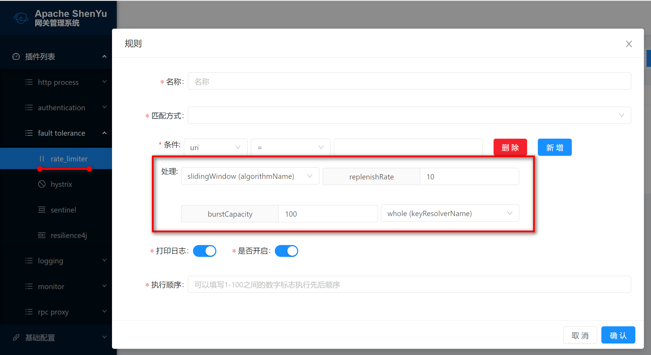 熔断限流 - RateLimiter插件 - 《Apache ShenYu v2.4.1 教程》 - 书栈网 · BookStack