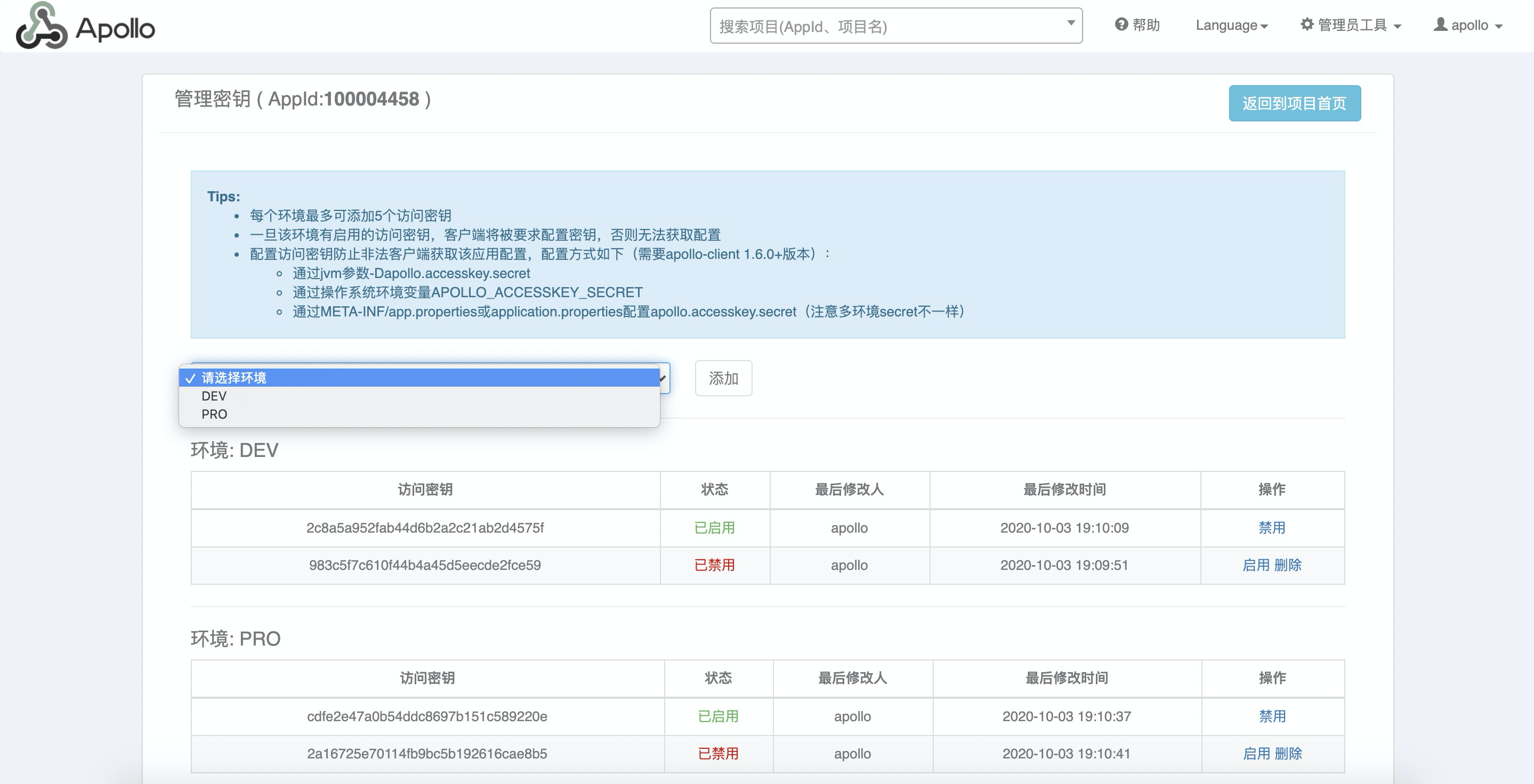 使用文档 - Apollo使用指南 - 《携程 Apollo v1.9 使用教程》 - 书栈网 · BookStack
