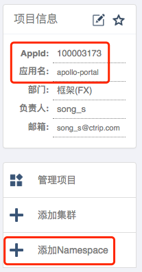 使用文档 - Apollo使用指南 - 《携程 Apollo v1.9 使用教程》 - 书栈网 · BookStack