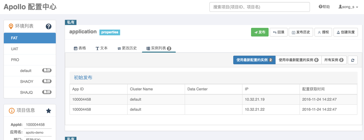 使用文档 - Apollo使用指南 - 《携程 Apollo v1.9 使用教程》 - 书栈网 · BookStack
