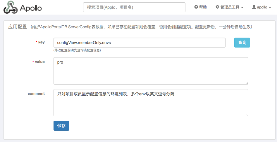 使用文档 - Apollo使用指南 - 《携程 Apollo v1.9 使用教程》 - 书栈网 · BookStack