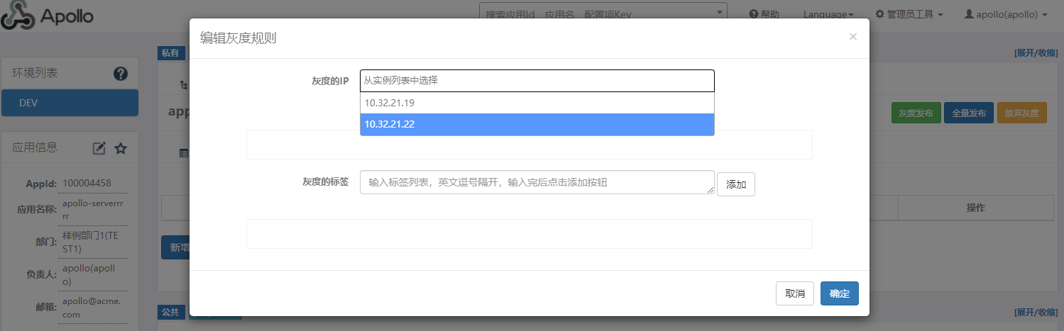 使用文档 - Apollo使用指南 - 《携程 Apollo v2.0 使用教程》 - 书栈网 · BookStack