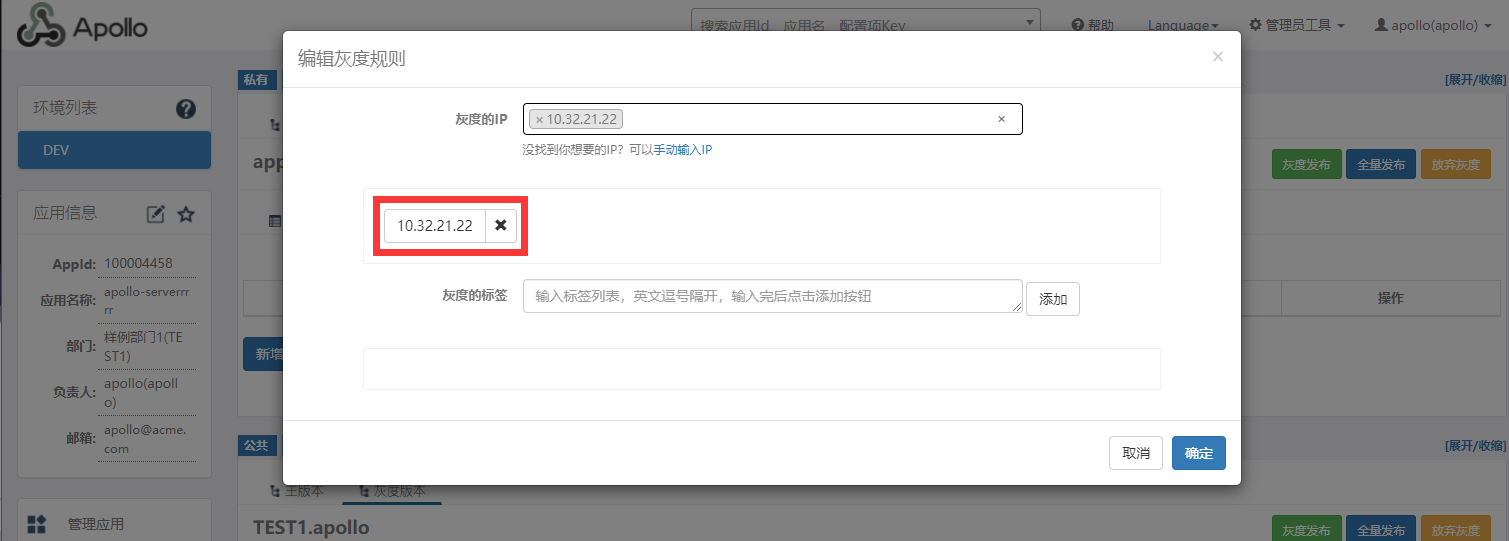 使用文档 - Apollo使用指南 - 《携程 Apollo v2.0 使用教程》 - 书栈网 · BookStack