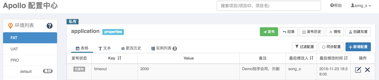 使用文档 - Apollo使用指南 - 《携程 Apollo v2.0 使用教程》 - 书栈网 · BookStack