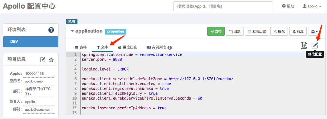 使用文档 - Java客户端使用指南 - 《携程 Apollo v2.0 使用教程》 - 书栈网 · BookStack