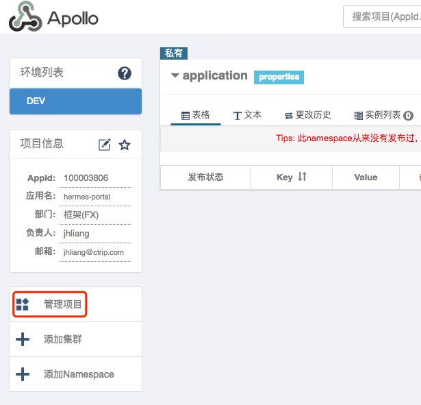 使用文档 - Apollo使用指南 - 《携程 Apollo v2.0 使用教程》 - 书栈网 · BookStack