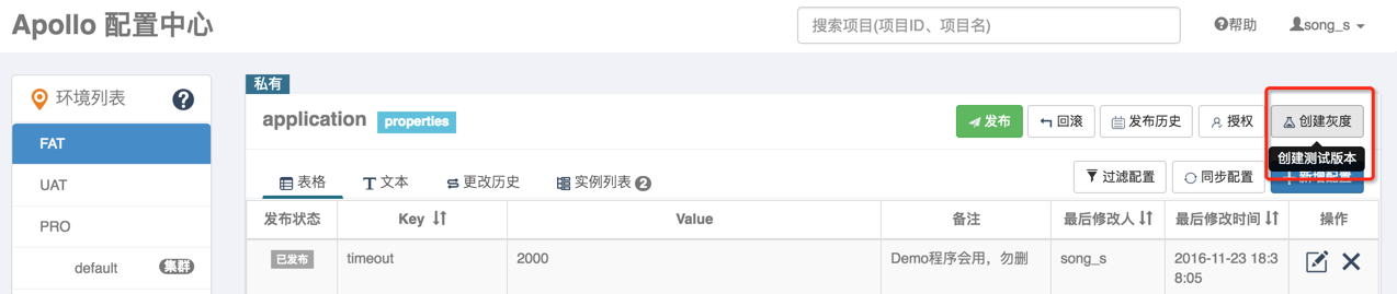 使用文档 - Apollo使用指南 - 《携程 Apollo v2.0 使用教程》 - 书栈网 · BookStack