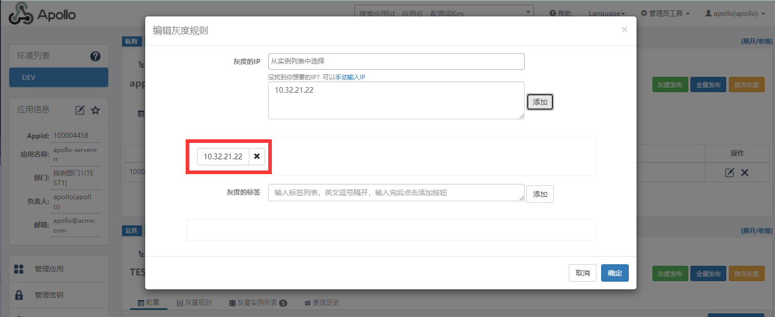 使用文档 - Apollo使用指南 - 《携程 Apollo v2.0 使用教程》 - 书栈网 · BookStack