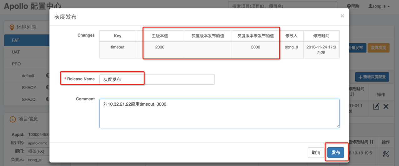 使用文档 - Apollo使用指南 - 《携程 Apollo v2.0 使用教程》 - 书栈网 · BookStack