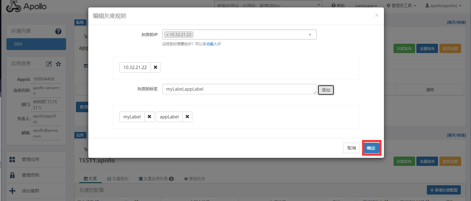 使用文档 - Apollo使用指南 - 《携程 Apollo v2.0 使用教程》 - 书栈网 · BookStack