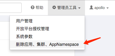 FAQ - 部署&开发遇到的常见问题 - 《携程 Apollo v2.0 使用教程》 - 书栈网 · BookStack