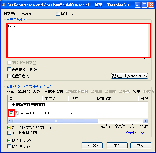 教程1 Git的基本 提交文件 《猴子都能懂的git入门》 书栈网 · Bookstack 