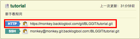 教程2 共享数据库 - push到远程数据库 - 《猴子都能懂的GIT入门》 - 书栈网 · BookStack