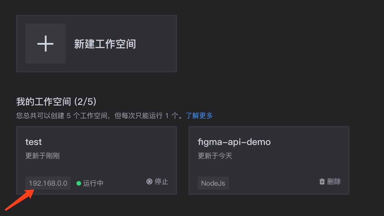 操作指南 - 连接到云主机 - 《Cloud Studio 使用教程》 - 书栈网 · BookStack