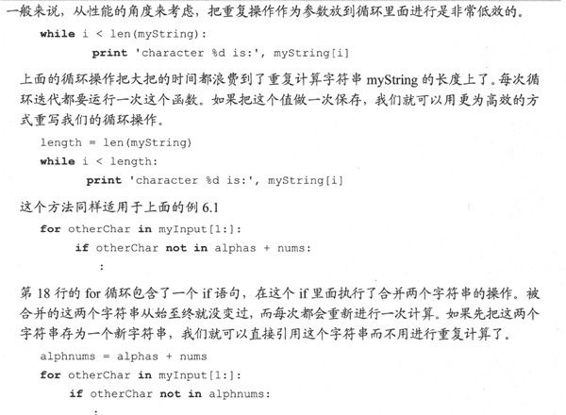 第6章 序列：字符串、列表和元组 63 字符串和操作符 《python 核心编程 第二版》 书栈网 · Bookstack