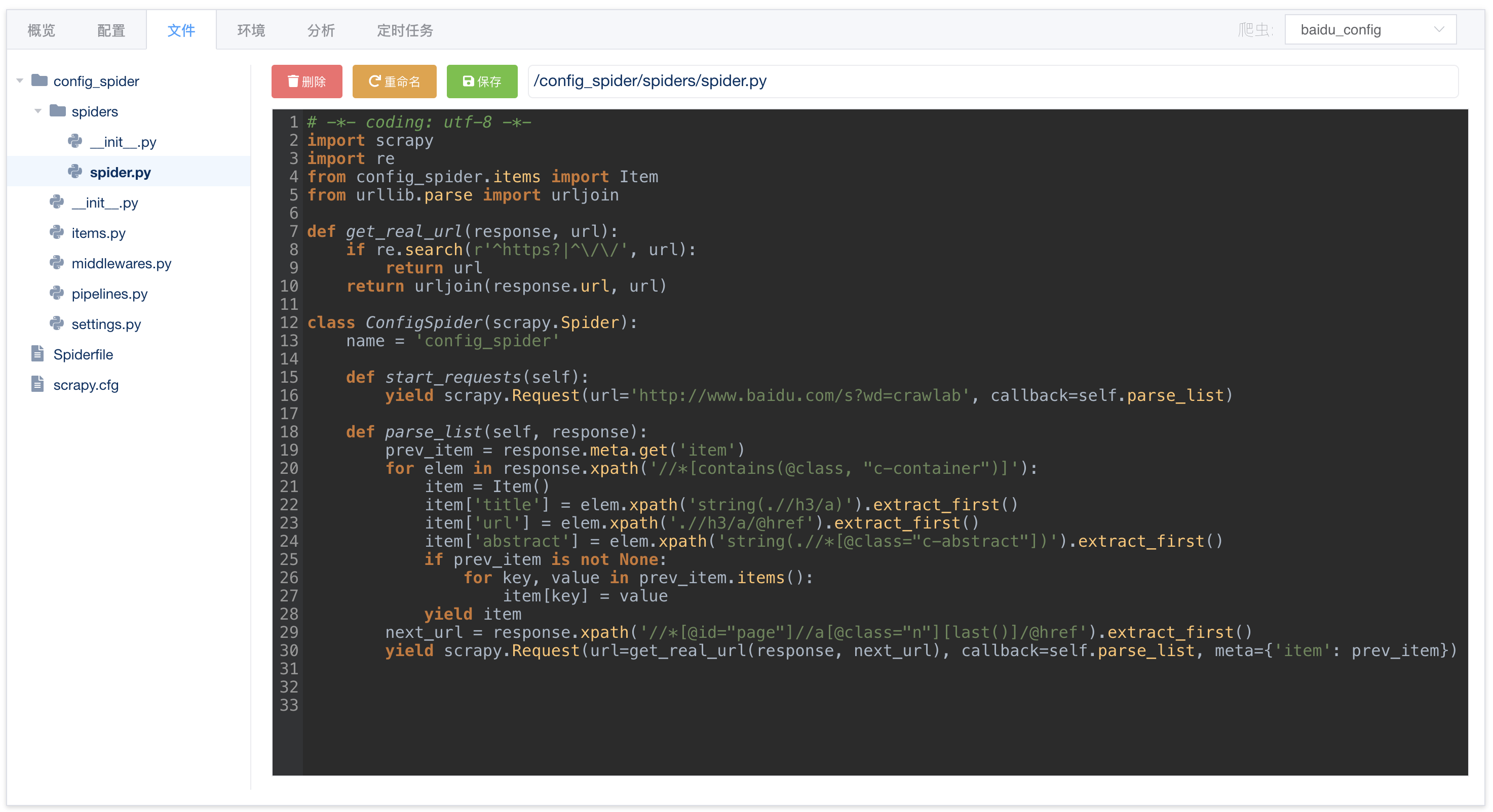 Crawlab 简介 - 《Crawlab v0.5.0 网络爬虫使用教程》 - 书栈网 · BookStack
