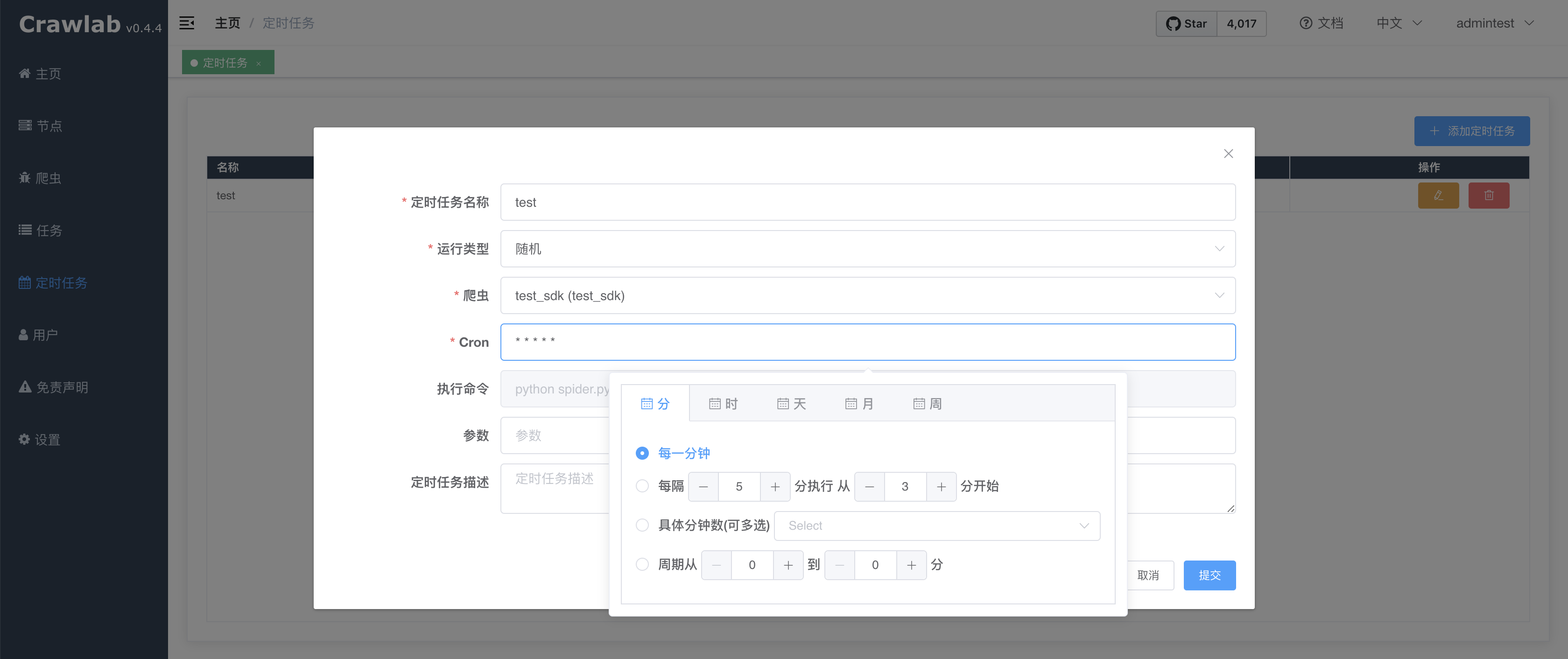 Crawlab 简介 - 《Crawlab v0.5.0 网络爬虫使用教程》 - 书栈网 · BookStack